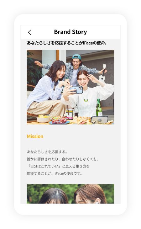 iFaceアプリについて 正規認証とプレミアム保証対応｜iFace 公式